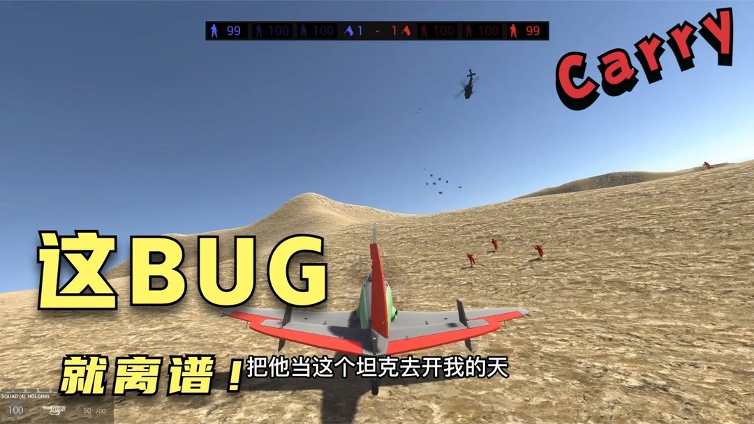 战地模拟器:战斗机这么在地上飞这bug太离谱了