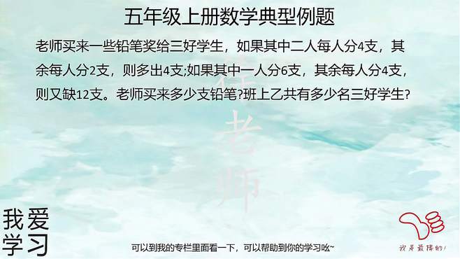 五年级数学设未知数列方程解应用题的练习,掌握方法,举一反三