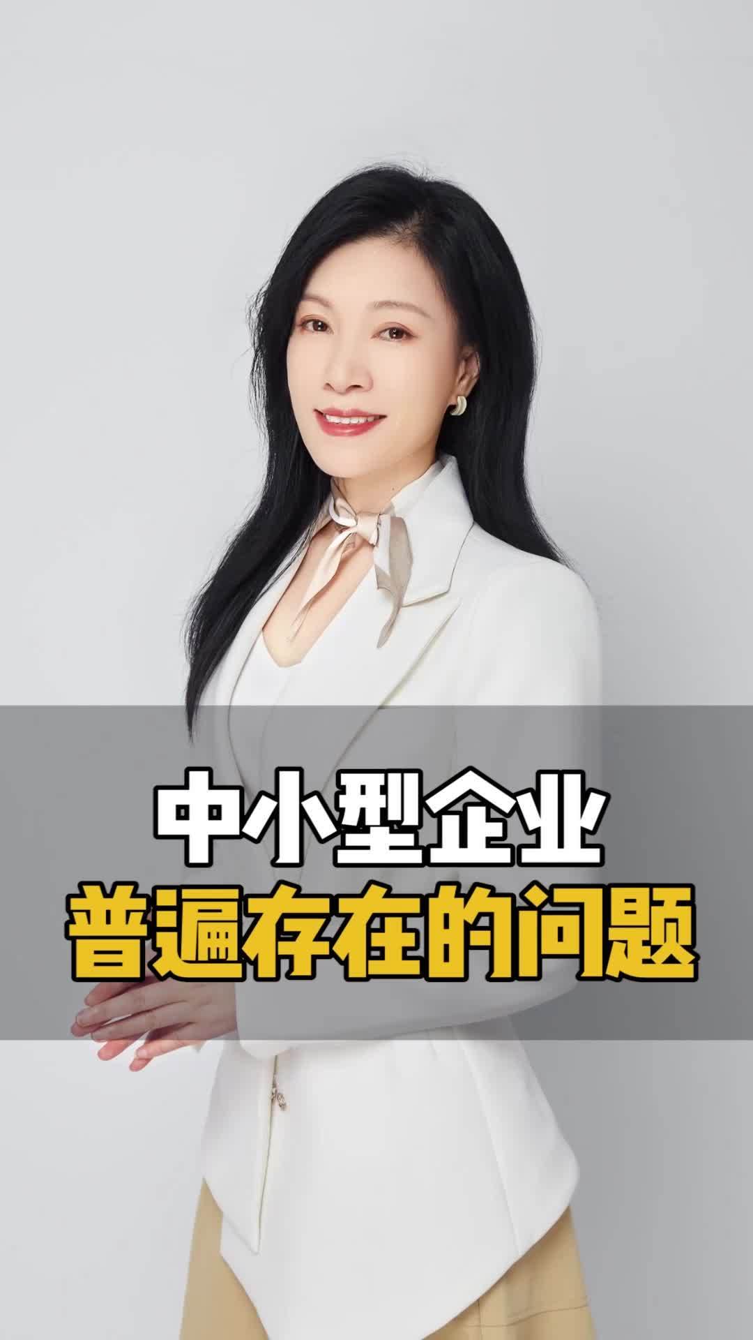 中小型企业基本都存在这些问题