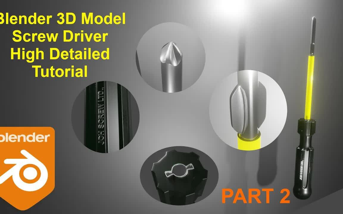 iBlender中文版插件 如何在 Blender 初学者教程 - 第 2 部分中对螺丝刀...