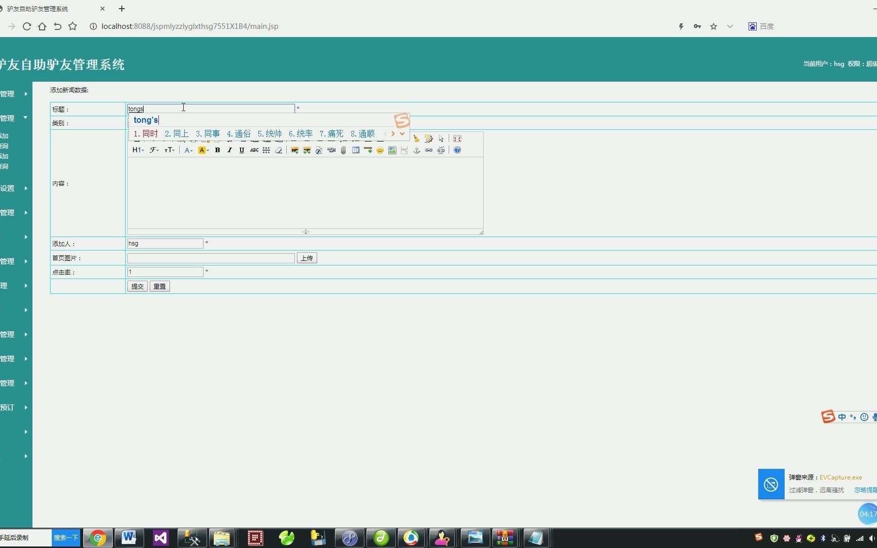 计算机毕业设计程序之基于ssm框架开发的驴友自助旅游管理系统