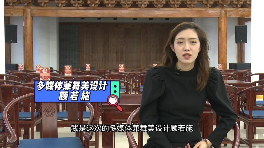 话剧《新报童》大探班!多媒体兼舞美设计 顾若施专访