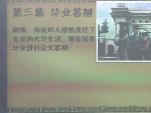 网络数据库的信息检索02_2013年山东省高中信息技术优质课_08