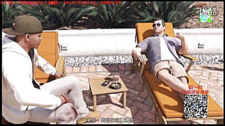 波哥解说GTA5侠盗猎车5 剧情模式5 波哥解说 大别墅偷车飚车逃亡 大...
