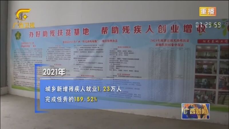[广西新闻]广西着力推动残疾人事业高质量发展