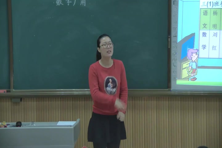 ...数学三年级上册《9 数学广角──集合》-沙老师优质课公开课教学视频