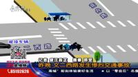 7月30日晚 杭州闹市区发生重大交通事故 目击者讲述了事故经过