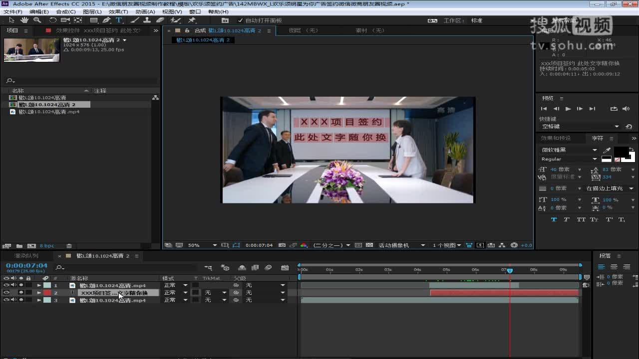 高清小视频制作微信视频制作软件