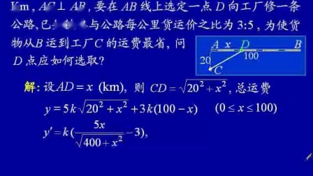 ...大学 高等数学(同济六版) 陈殿友_第043讲_函数的极值与最大值最小值