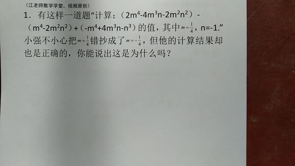 七年级上整式经典考试题,怎么他抄错了m的值后,计算后还是正确
