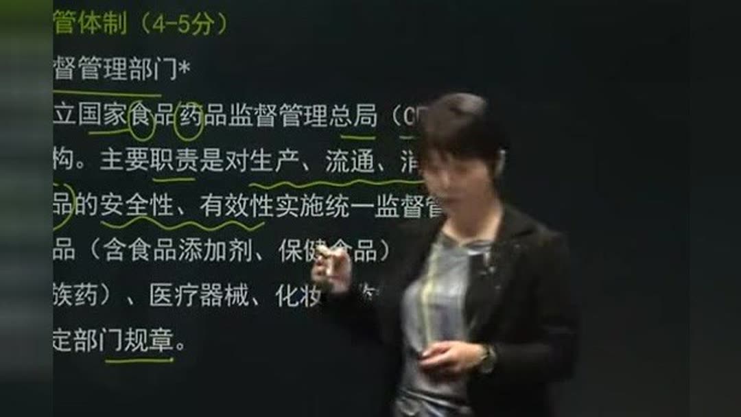 2018年执业药师视频药事管理与法规视频电子书2