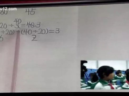 探究学习 商不变的性质 课堂实录