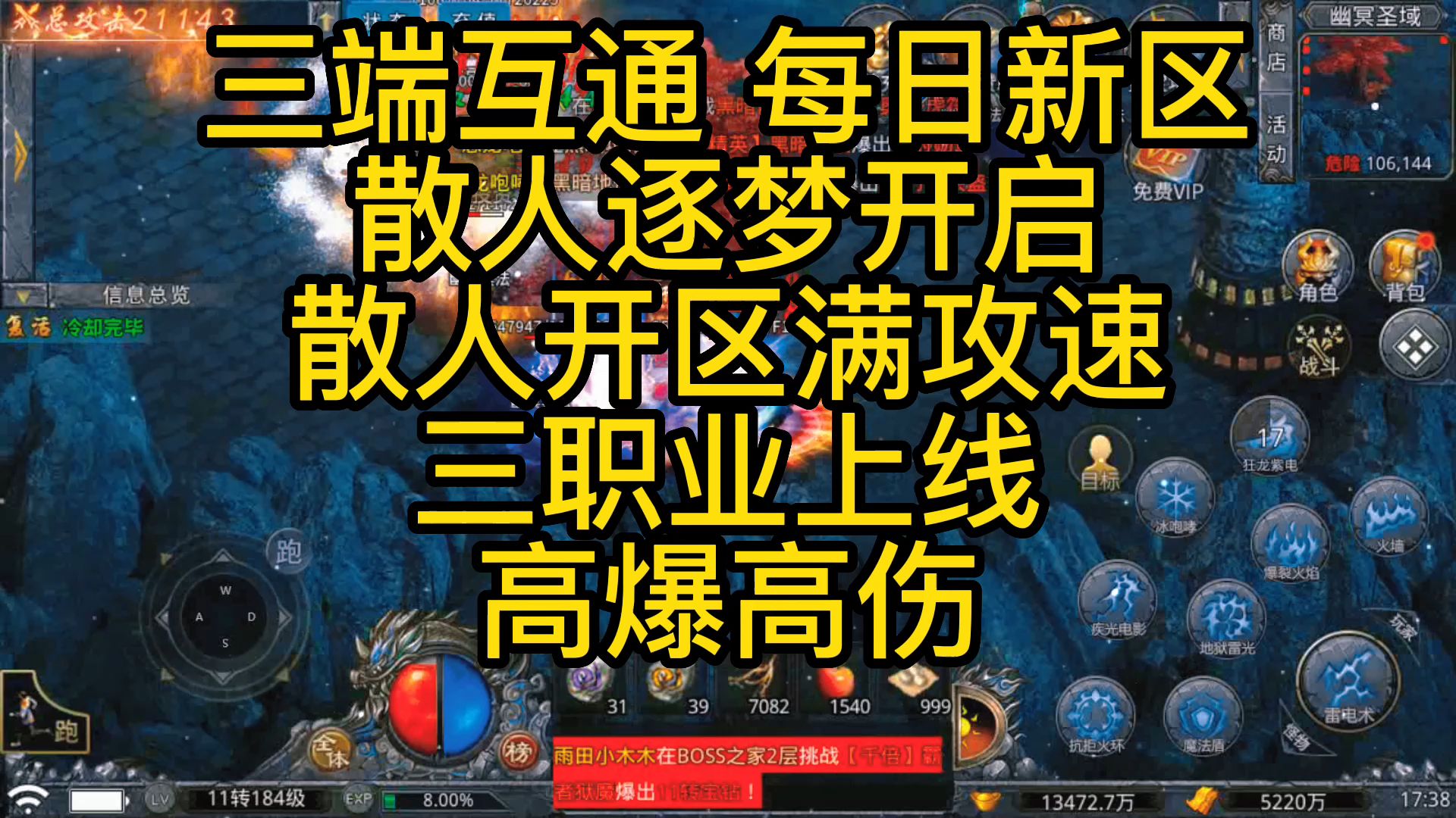 赤月龙城魂环系统上线散人扶持玩法攻略