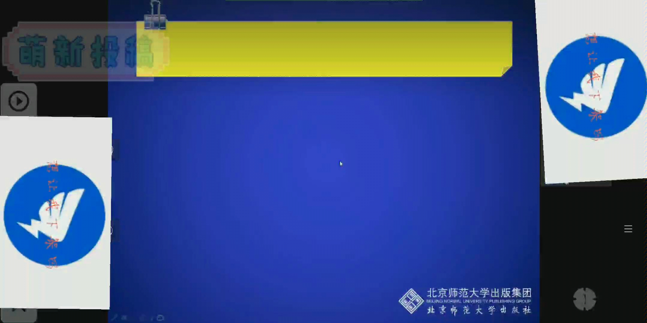 听说用连点器捣乱可以刷爆钉钉的服务器,你看看都卡了,好了不闹了。...