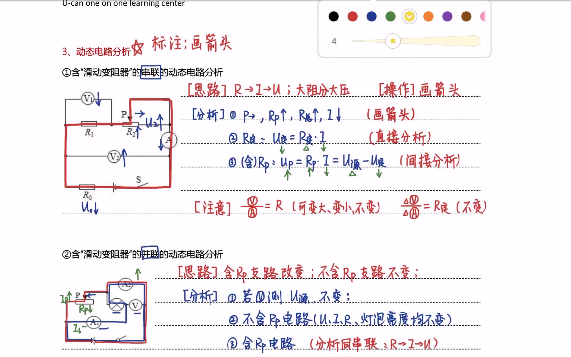 【知识点】动态电路分析初步