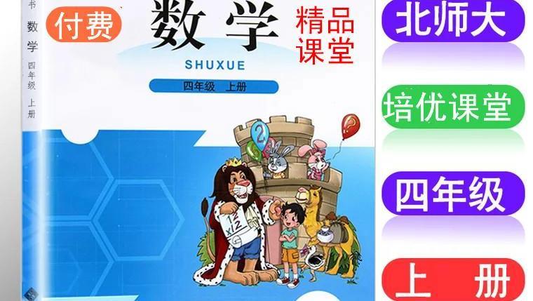 四年级数学上册 培优课堂53 加法交换律和乘法交换律 拓展提高专项训练