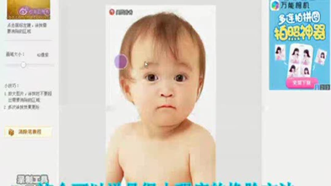 美图秀秀p图教程 p长图教程
