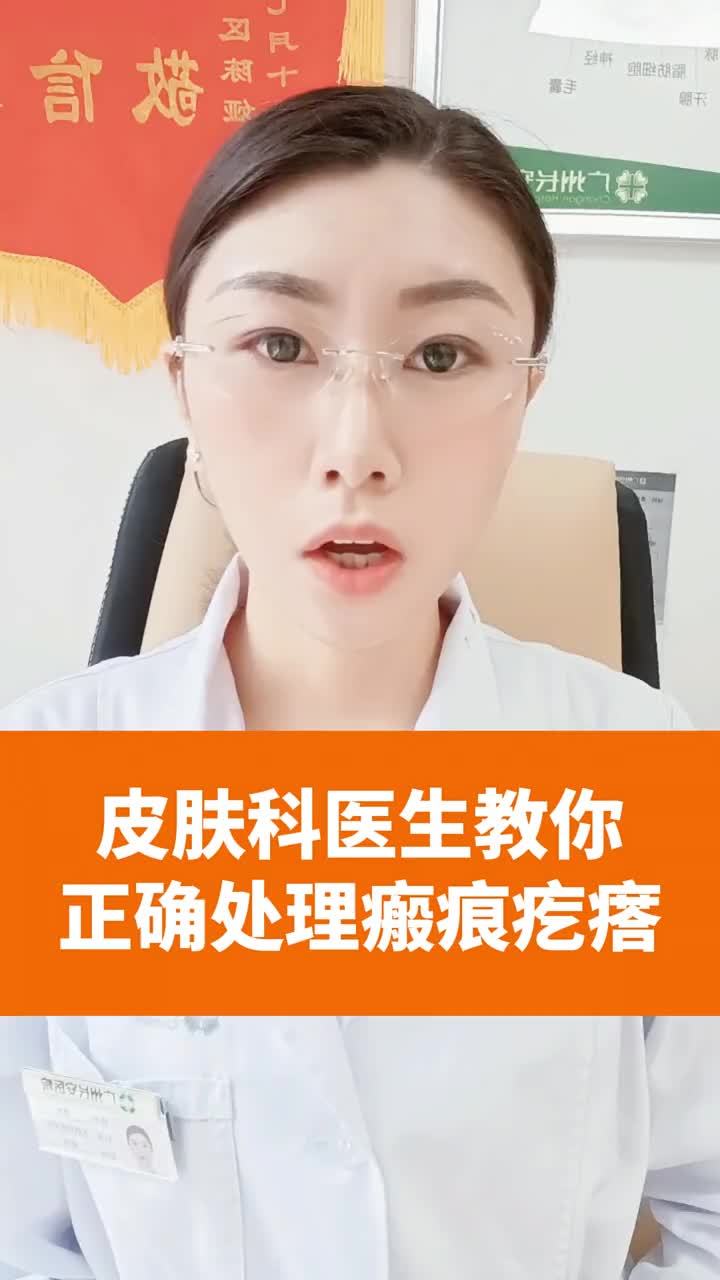 ...的小疙瘩,又疼又痒,这可能是疤痕疙瘩 !皮肤科医生教你怎么正确处理