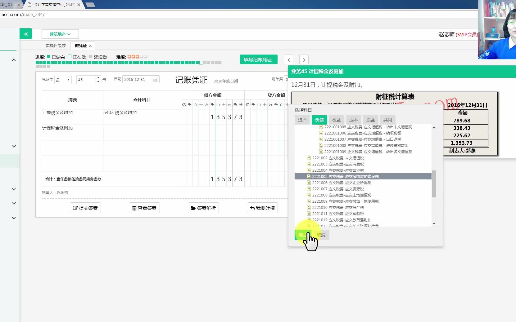 建筑业税务处理_建筑业会计核算方法_建筑业会计真账演练