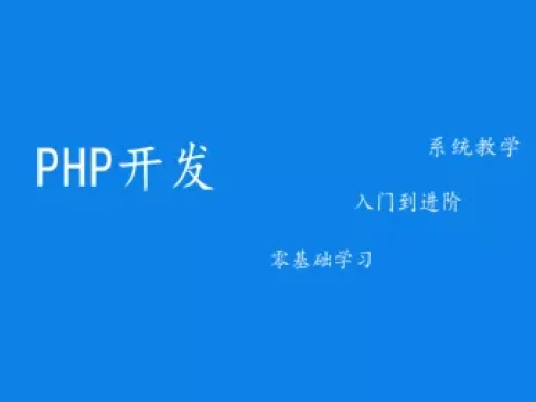 【PHP教学】-文件上传实例2-入门到进阶