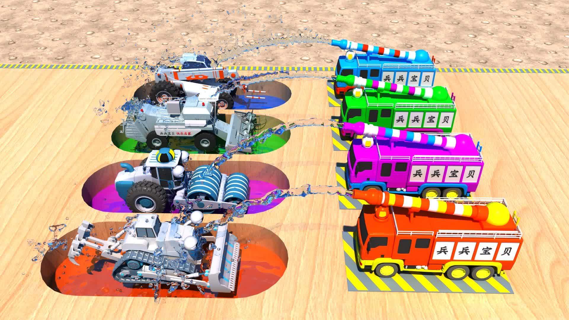 消防车水颜色、少儿挖掘机动画片、工程车玩具车幼儿启蒙益智动画