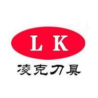 上海凌克精密刀具 