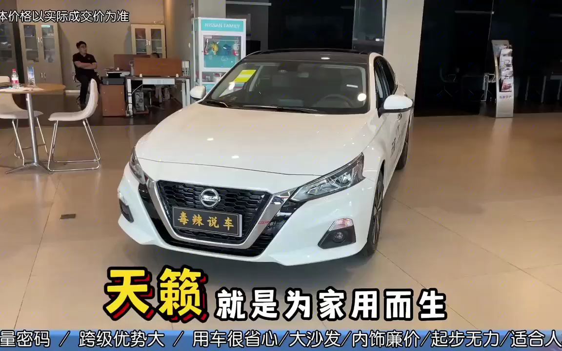 技术日产?天籁拿什么挑战雅阁 凯美瑞,3个优点 2个缺点