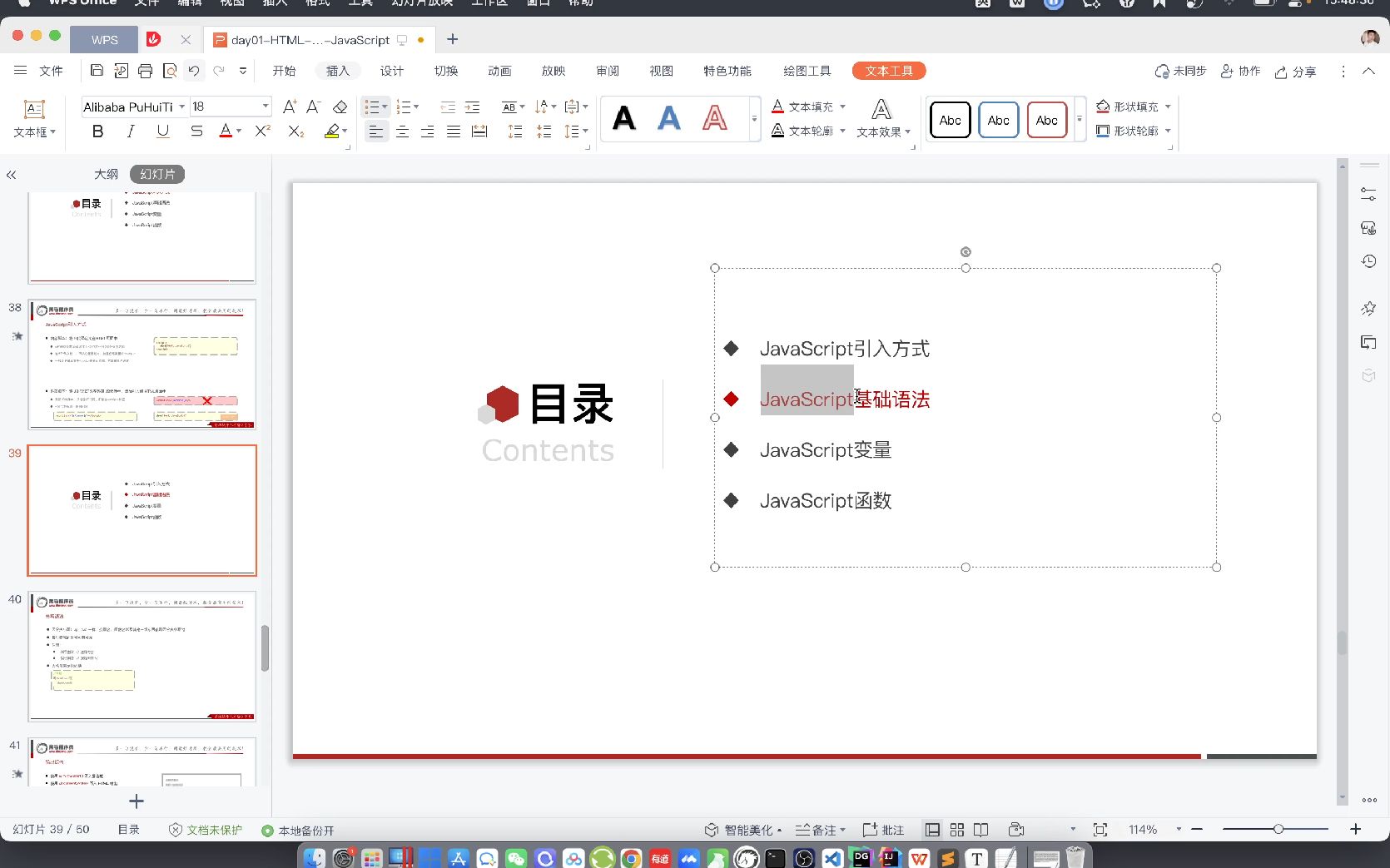 18-js基础语法