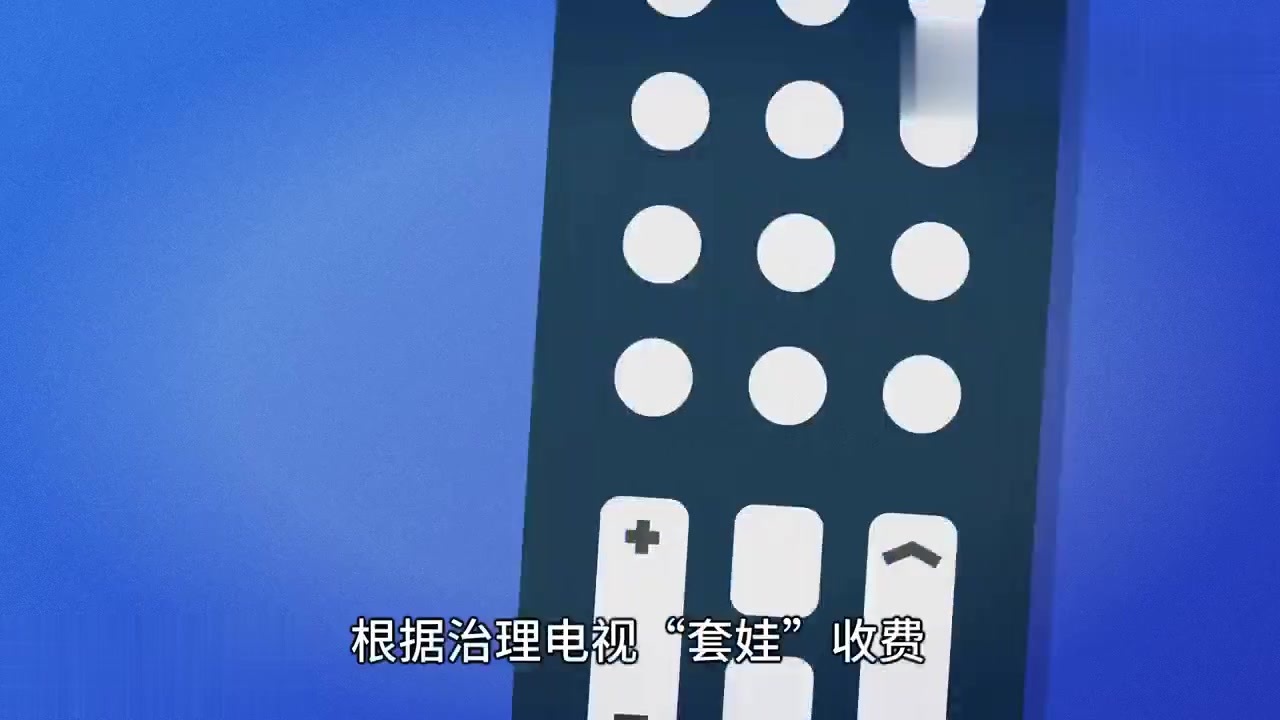 电视收看明白卡,智能电视机便捷看电视指南