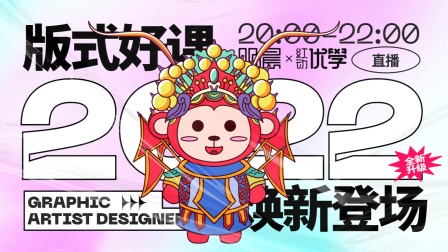 【平面设计】版式设计教程 设计师必学的版式设计流程教学