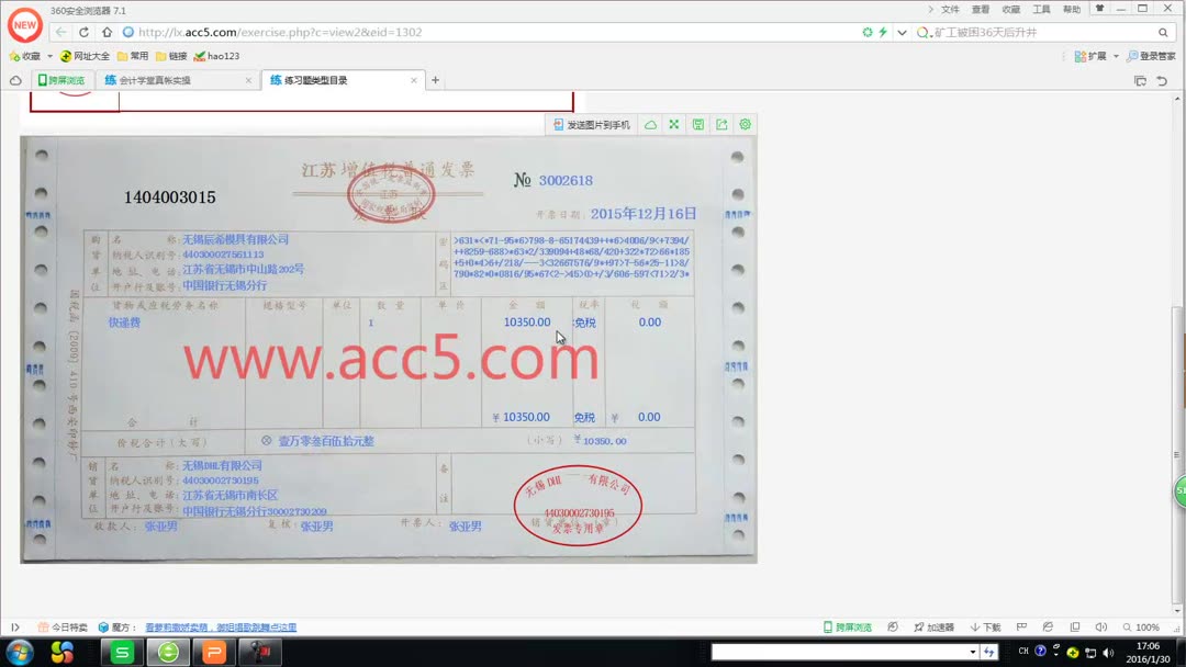会计实操培训教材_会计从业资格考试冲刺_会计电脑做账一点通