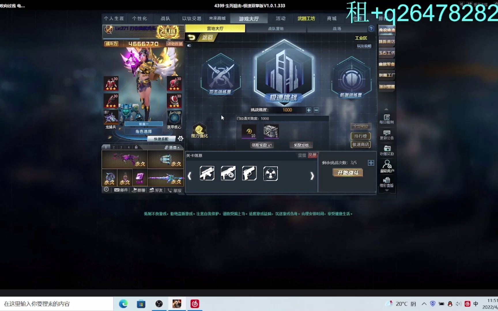 萌新艰难的极速模式养成道路