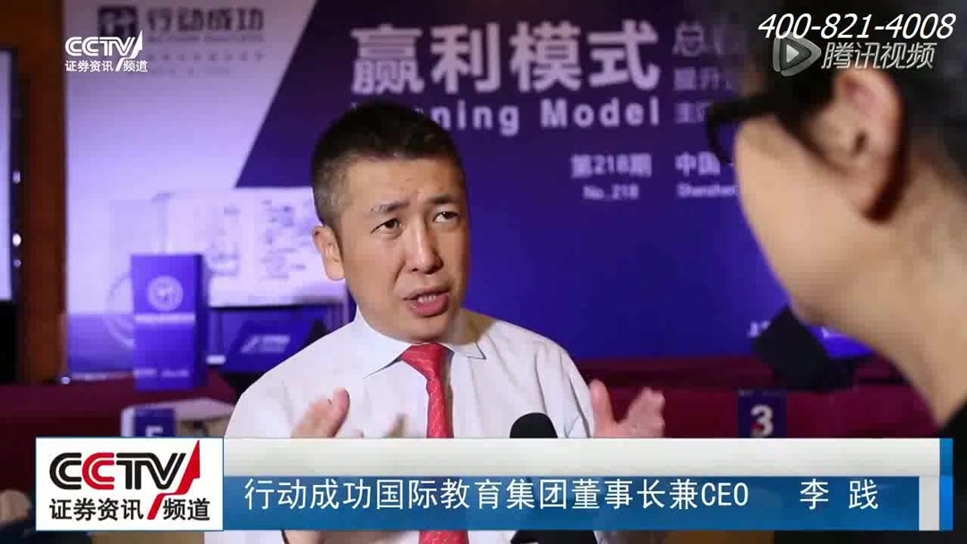 李践老师行动教育视频:赢利模式