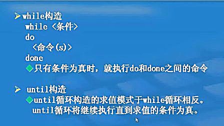 Linux视频教程3-10