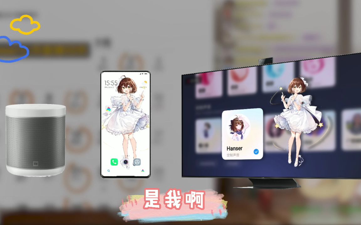 家电上都是憨憨的声音是一种什么样的体验ߘ