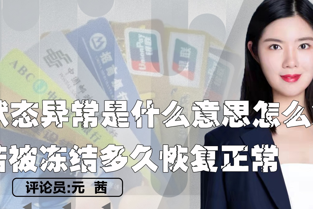 微粒贷 还款卡异常