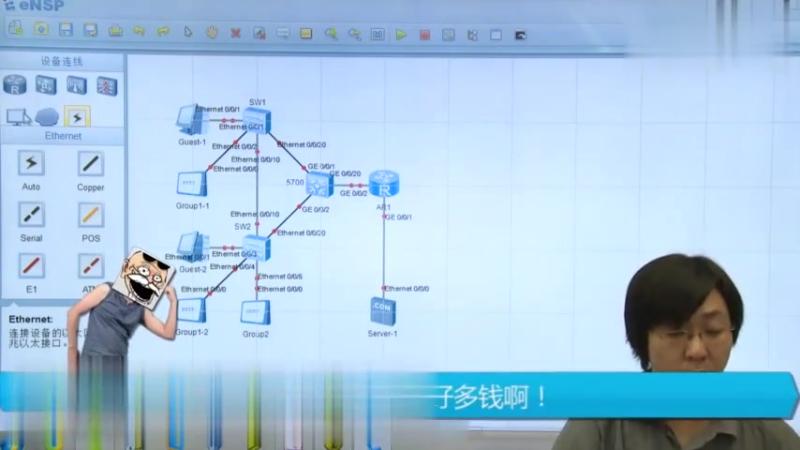 华为hcna认证网络工程师教程视频:第87讲,网络