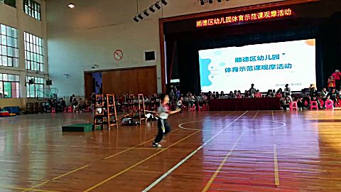 幼儿园大班体育活动《爬梯小勇士》(顺德区幼儿园体育示范课观摩活动)