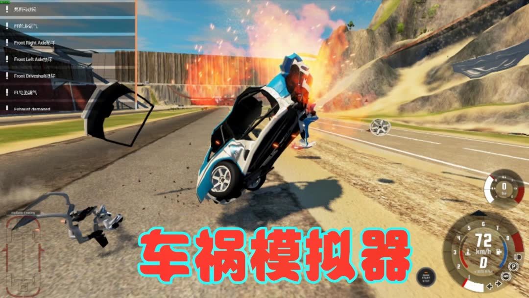 开车直接起飞!终于会慢放了!车祸模拟器!《Beamng》