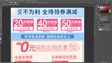 【详情页系列】PS教程-详情页制作-淘宝美工入门必学-初夏教程