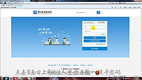 乐清市企业投资项目打印备案赋码表演示