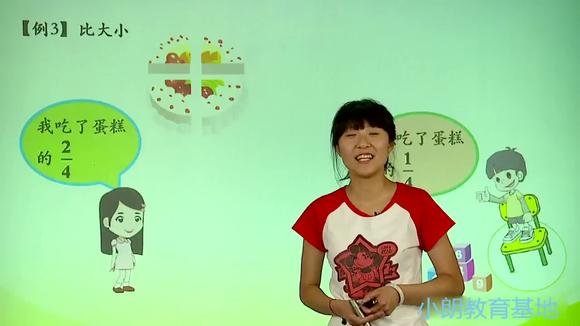 小学三年级数学精讲第十二章:分数的初步认识(3)