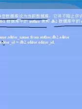 第十章 MySQL用户实用命令