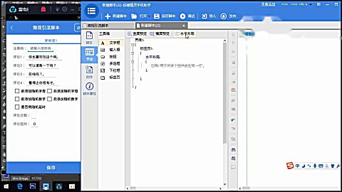 按键精灵安卓版教程第16课;手机版脚本UI界面制作