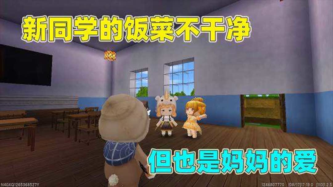 迷你世界:汉堡总吃脏盒饭,同学议论纷纷,原来他母亲眼睛看不见