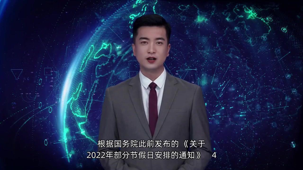 #五一#劳动节放假安排