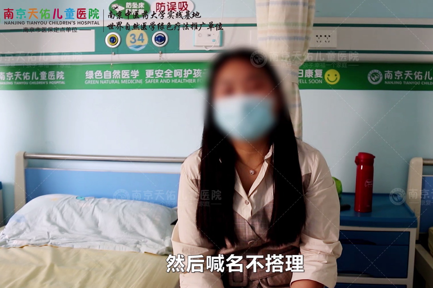 南京天佑儿童语言康复中心采访实录,家长与康复师的沟通