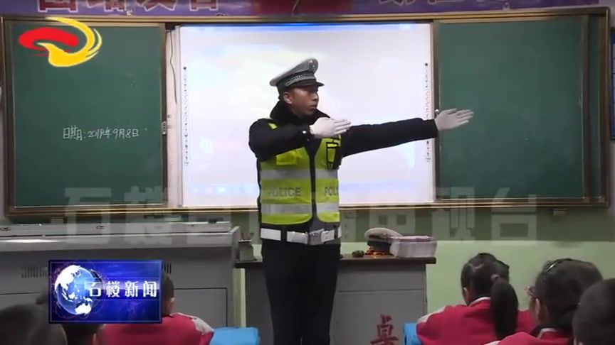石楼县交警大队开展“全国交通安全日”宣传活动