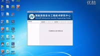 第九章 外贸企业出口退税申报系统无纸化电子签名操作方法