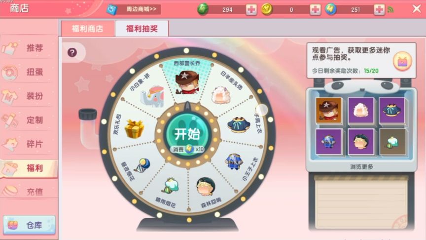 热门模板迷你世界